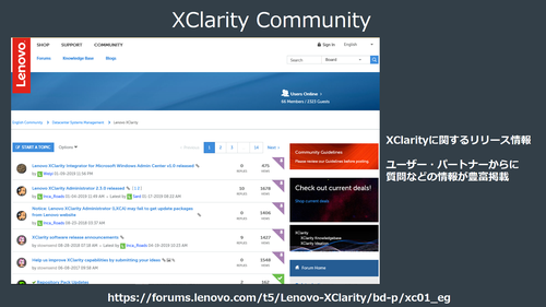 Lenovo ハードウェア管理ソフトウェアXClarityについて （その4） - ネットワールド らぼ
