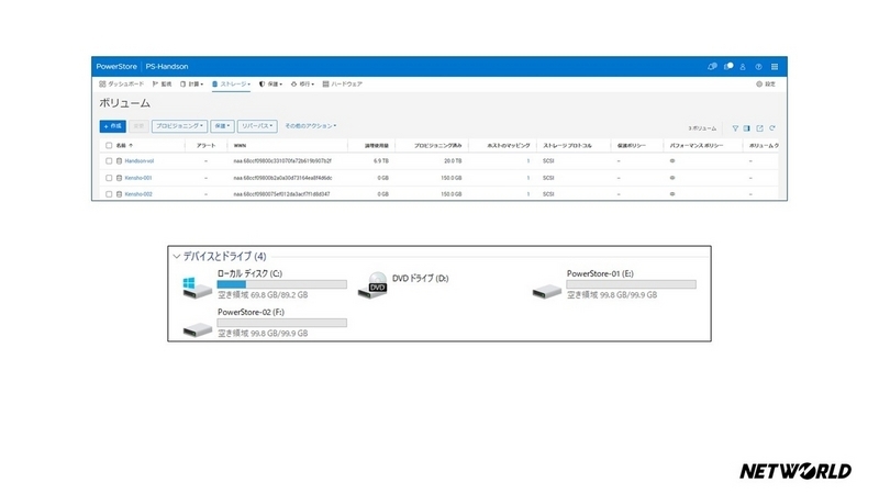 【Dell Blog】PowerStoreの新機能とアップデート情報 - ネットワールド らぼ