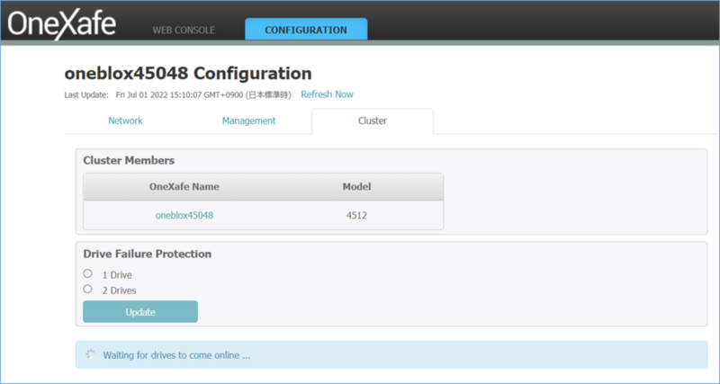 新製品！バックアップ用NASストレージ Arcserve OneXafeを設定してみた - ネットワールド らぼ