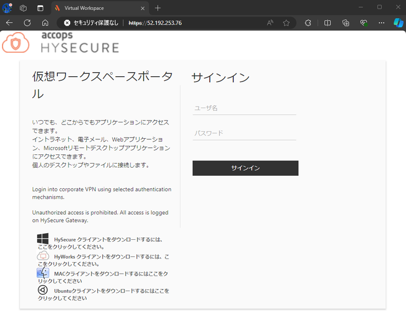 AWS上でAccopsを構築してみる【HySecure編】 - ネットワールド らぼ