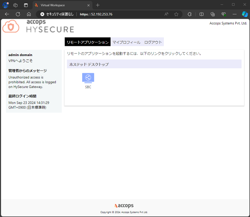 AWS上でAccopsを構築してみる【HySecure編】 - ネットワールド らぼ