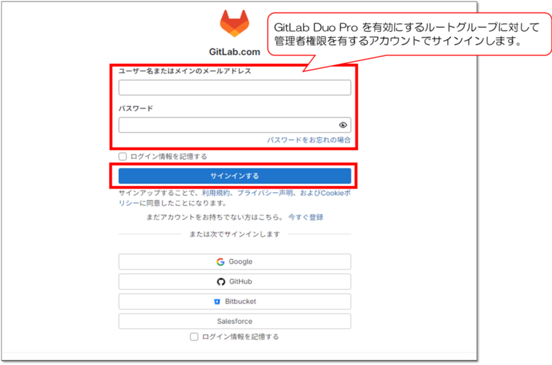 2024年10月17日以降に GitLab Duo を使い始めるための情報まとめ - ネットワールド らぼ