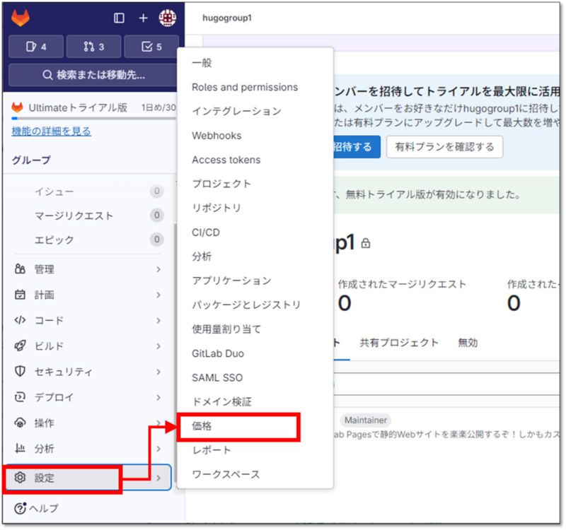 2024年10月17日以降に GitLab Duo を使い始めるための情報まとめ - ネットワールド らぼ