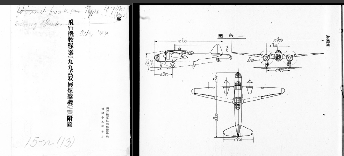 本部半島の海岸で発見された「牽牛」と記された九九式双発軽爆撃機 - Battle of Okinawa 本部半島の海岸で発見された「牽牛」と記された九九式双発軽爆撃機 - Battle of Okinawa