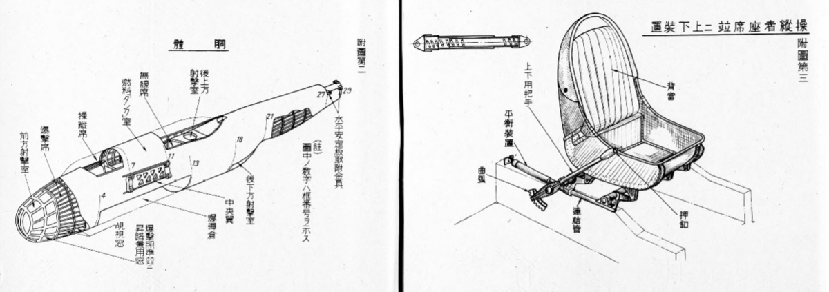 本部半島の海岸で発見された「牽牛」と記された九九式双発軽爆撃機 - Battle of Okinawa 本部半島の海岸で発見された「牽牛」と記された九九式双発軽爆撃機 - Battle of Okinawa