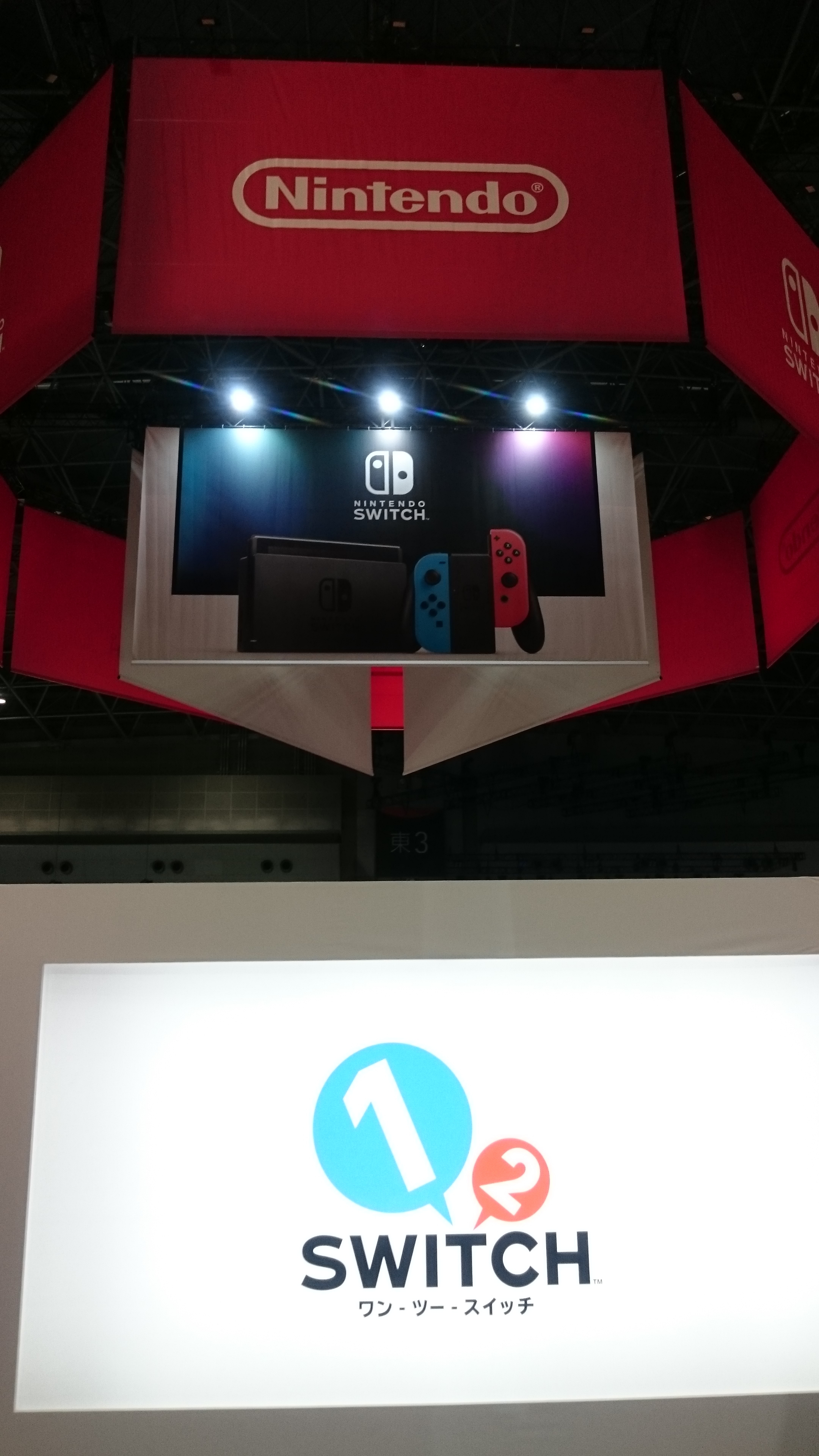 Nintendo Switch体験会2017レポート - Waterfront