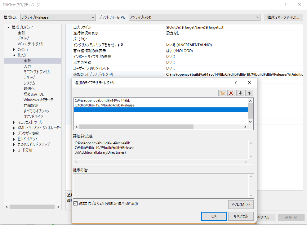 Visual Studio 2017でDlibをビルドする -サンプル実行編- - NEXTSCAPE blog