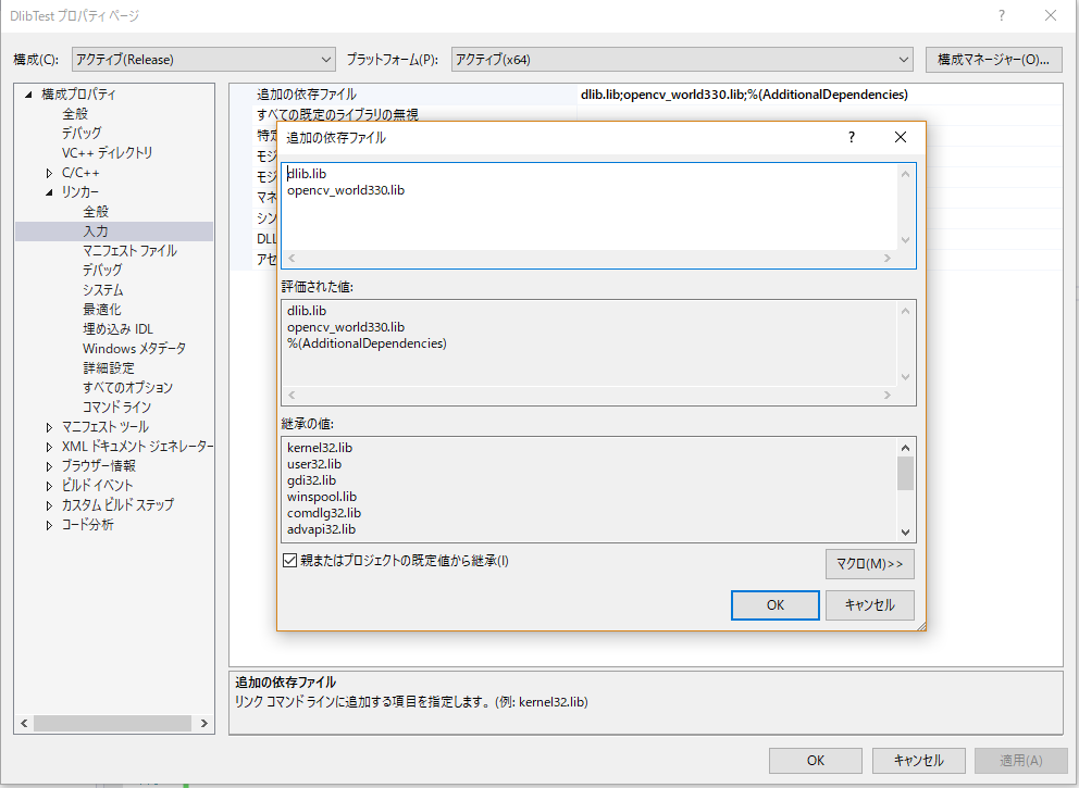 Visual Studio 2017でDlibをビルドする -サンプル実行編- - NEXTSCAPE blog