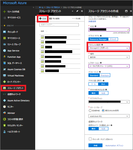 Azure Blob Storage で HTTPS カスタムドメインの静的 Web サイトを構築 - NEXTSCAPE blog