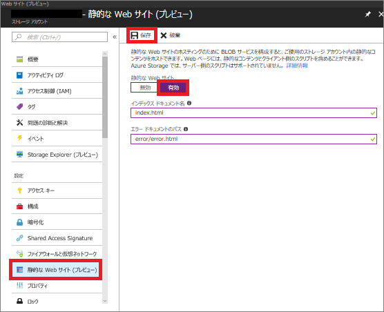 Azure Blob Storage で HTTPS カスタムドメインの静的 Web サイトを構築 - NEXTSCAPE blog