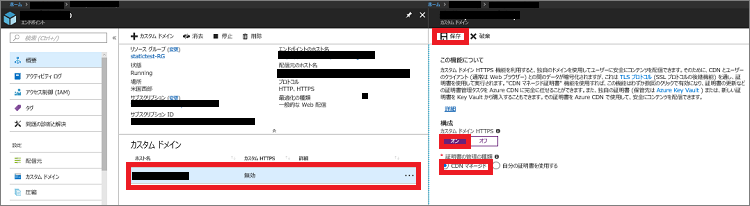 Azure Blob Storage で HTTPS カスタムドメインの静的 Web サイトを構築 - NEXTSCAPE blog