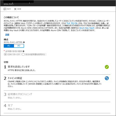 Azure Blob Storage で HTTPS カスタムドメインの静的 Web サイトを構築 - NEXTSCAPE blog
