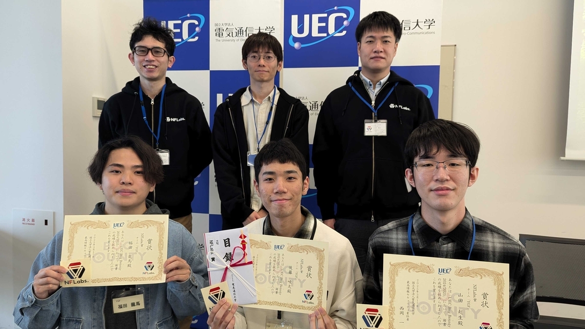 2024年度も『UEC Bug Bounty』 に協賛しました！！！ - NFLabs. エンジニアブログ