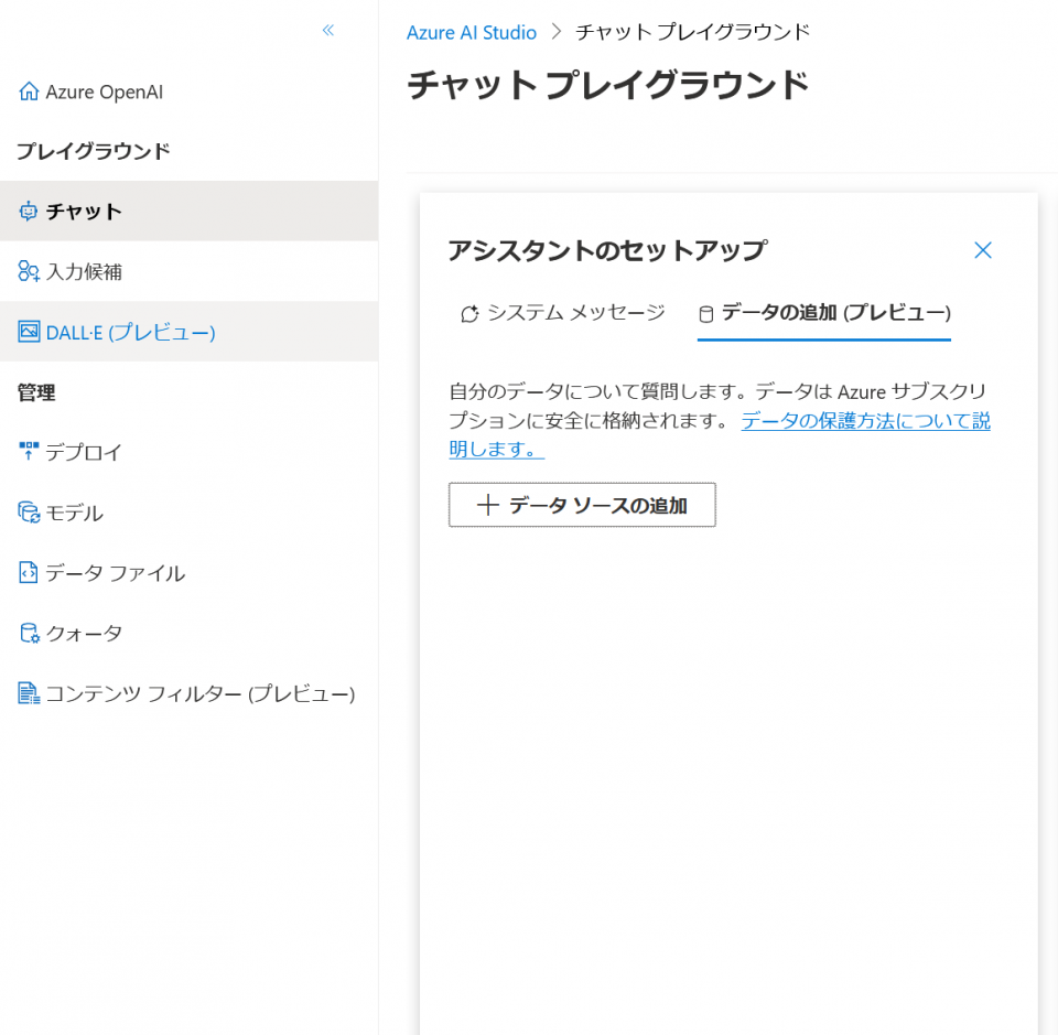 Azure OpenAI + Add Your Dataによる自社データを基に回答可能な閉域AIサービスを試作したお話 - NFLabs. エンジニアブログ
