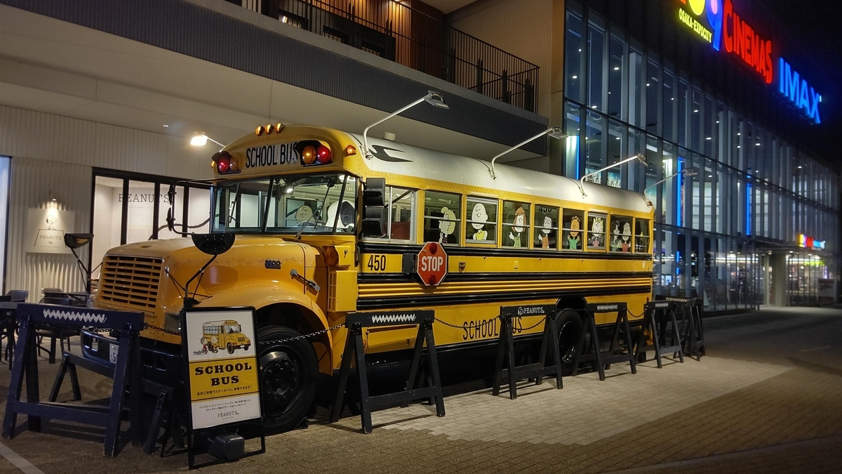 大阪 吹田「エキスポシティ」は映えスポット - nfufの記録