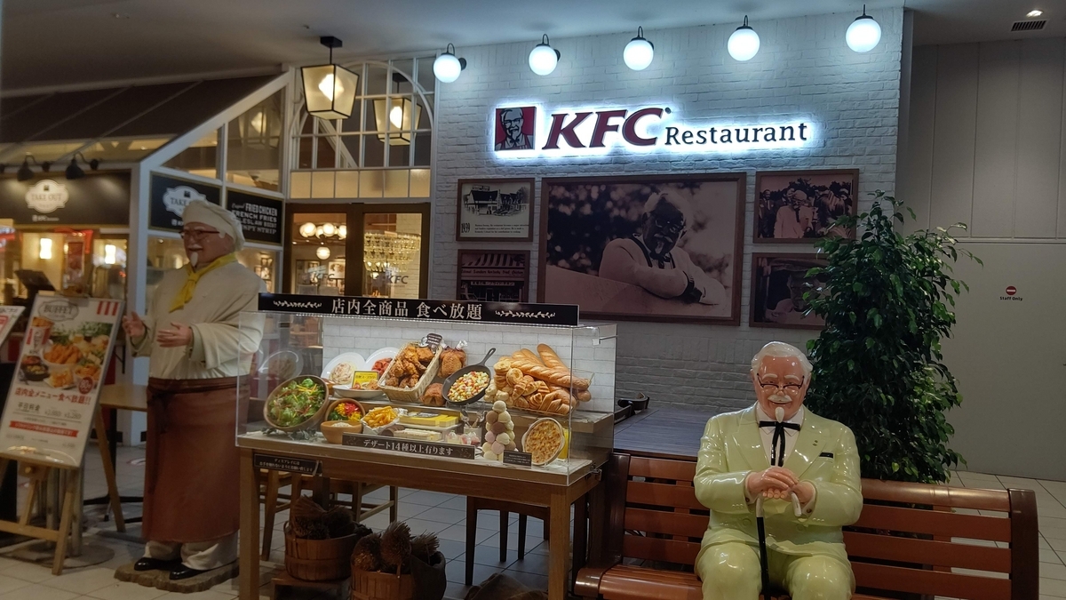 大阪 吹田「エキスポシティ」は映えスポット - nfufの記録