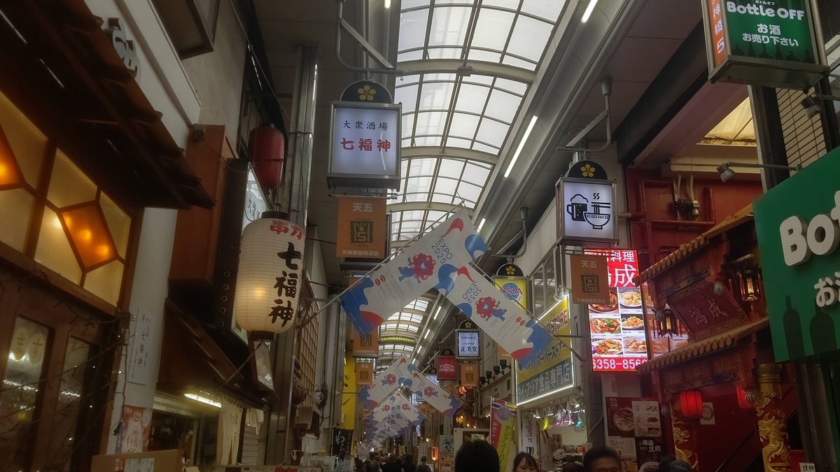 大阪・天神橋筋商店街の名店「春駒 支店」で味わう絶品寿司 - nfufの記録