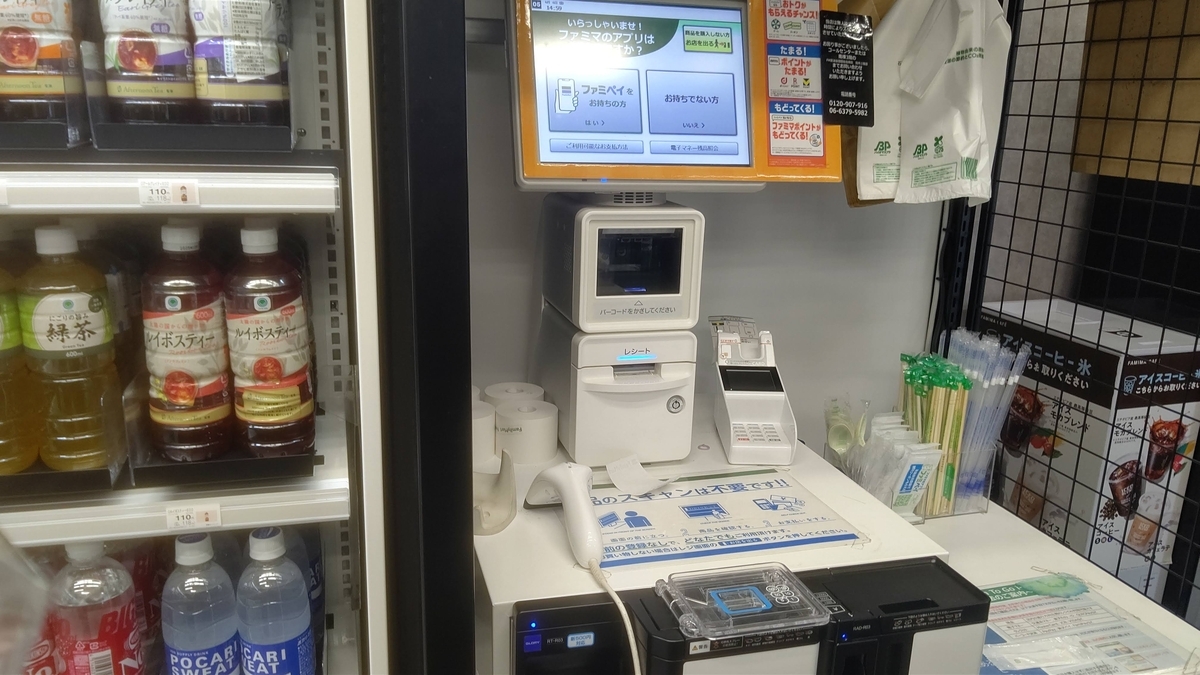 【コンビニ】無人決済ファミマを体験！スキャン不要の最新セルフレジとは？ - nfufの記録
