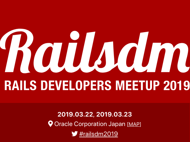 Rails Developers Meetup 2019が楽しみすぎる話 - ﾅｶﾞﾓﾄ の blog