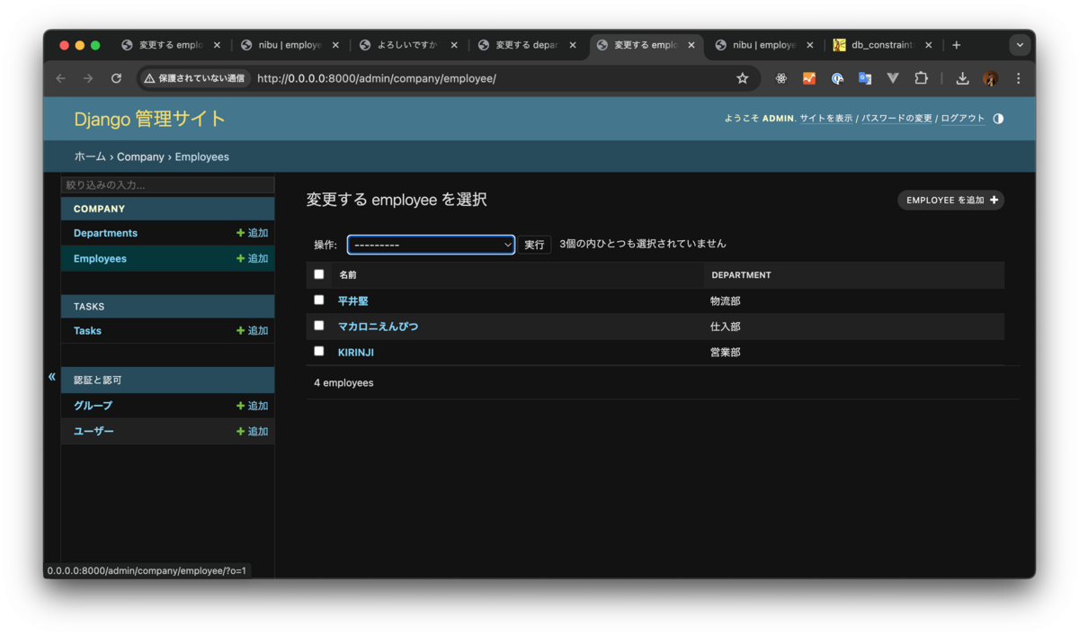 Django Adminサイトの一覧画面からレコードが見えないケースもある - take IT easy