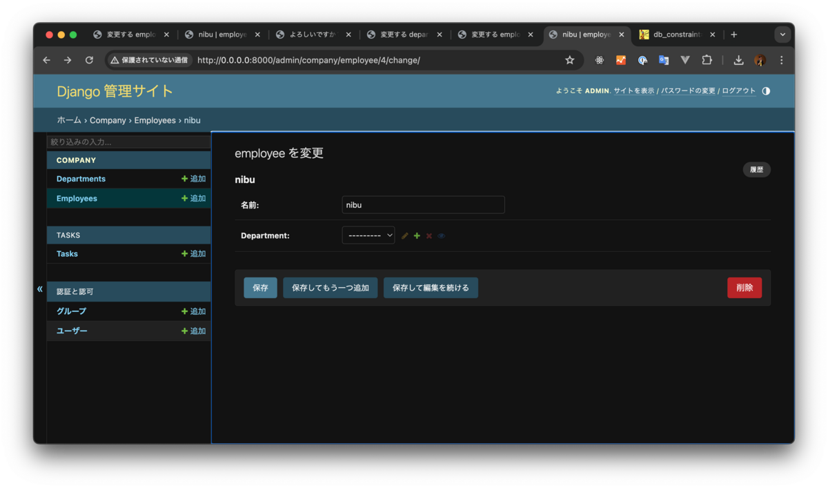 Django Adminサイトの一覧画面からレコードが見えないケースもある - take IT easy