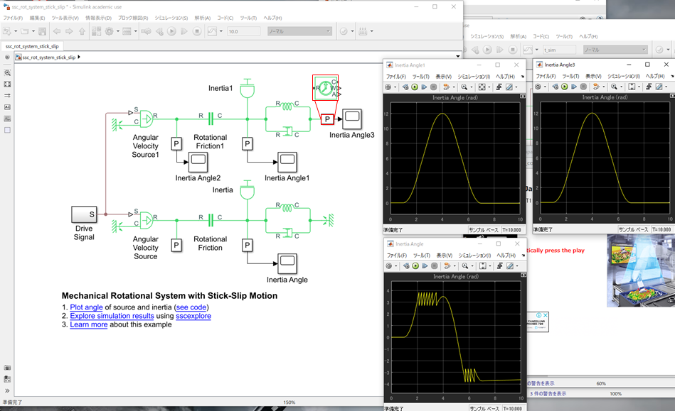 Ideal Rotational Motion Sensorを使用したSimscapeモデルの回転数の正しい測定方法 - nick-koryのブログ