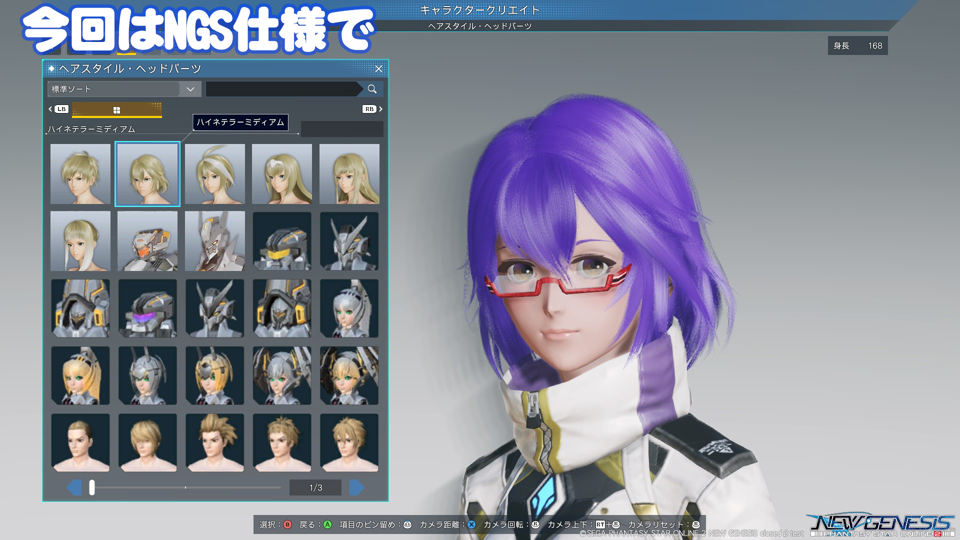 nicoのPSO2、NGS日記