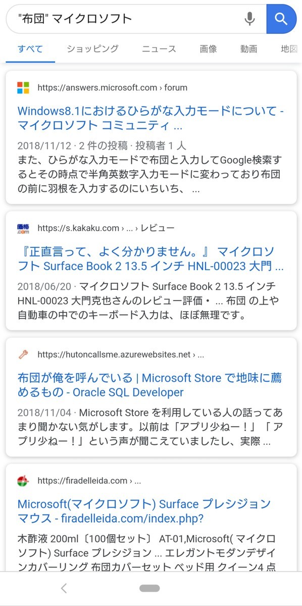 Googleの含まれない: | もしかして: 機能についてのメモ書き - 加熱済み宇宙食4691パック
