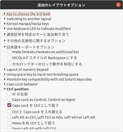 ubuntu 20.04 でキーボードレイアウト変更（ESCと半角全角、Caps LockとCtrl） - over the rainbow