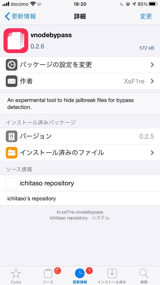 JB vnodebypass 0.2.5→0.2.6 - over the rainbow