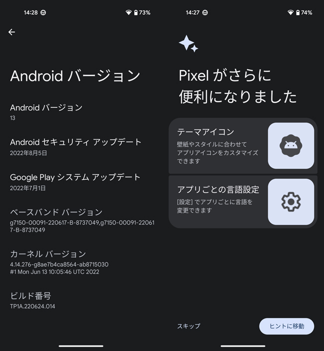 Pixel 4a Android13 - nikaToMoBB’s diary