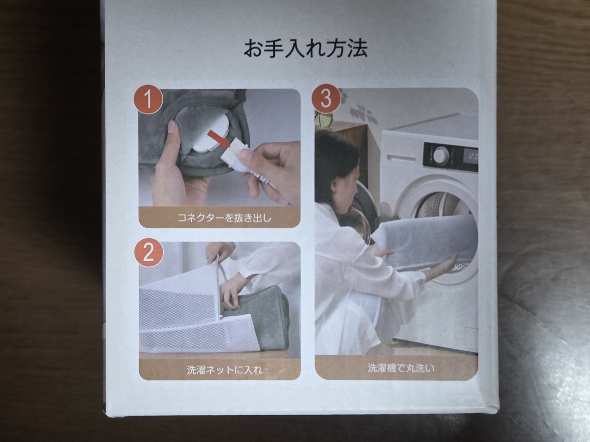 電気足温器であったまろう - nikachu's note