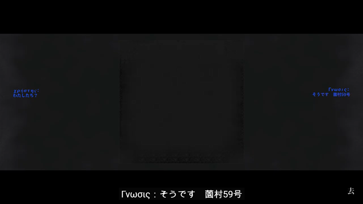 なんで俺が去人たちの新作を終わらせなきゃいけないんですか。『去人たち ZERO Div1』について所見 - 黒の過程