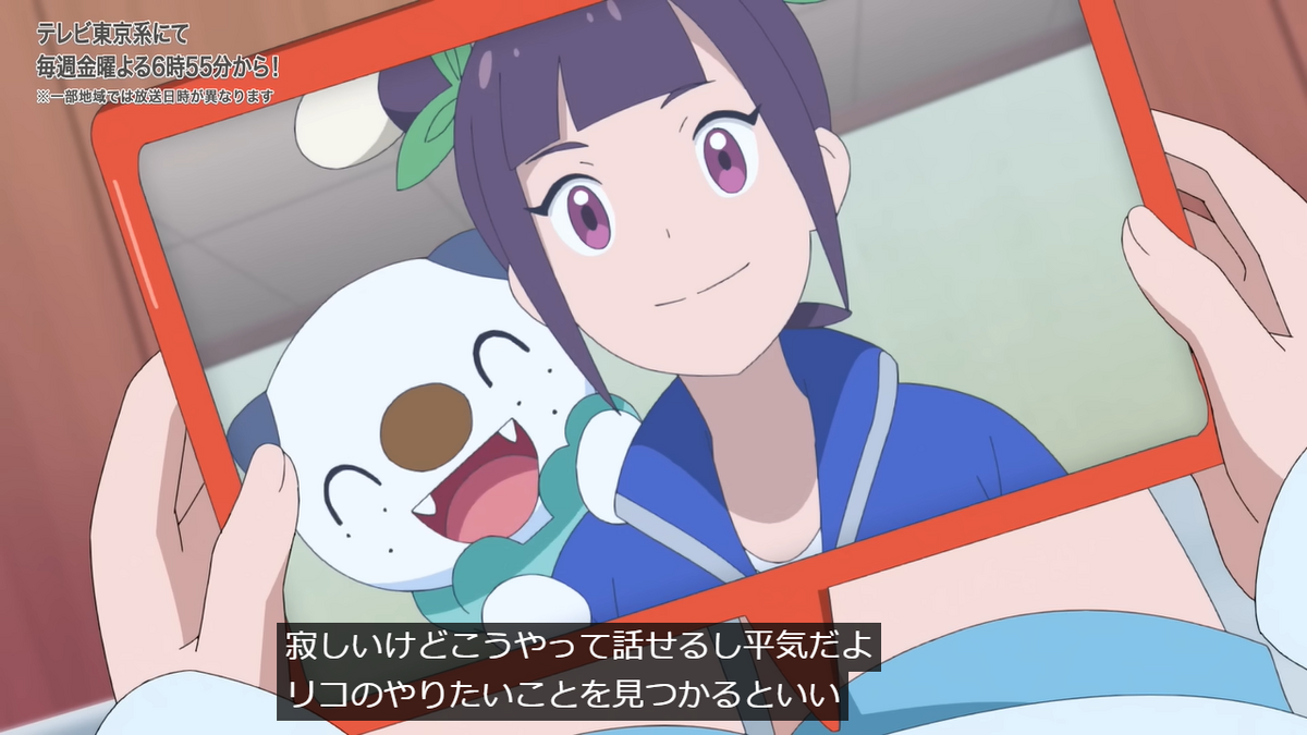 【アニポケ感想】ニャオハとなら、きっと【3話】 - ポケモンのあれこれ