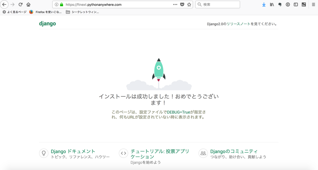 イベントレポート | 第30回 Pythonもくもく会 | Django Girls Tutorial 翻訳レビュー #mokupy - nikkie-ftnextの日記