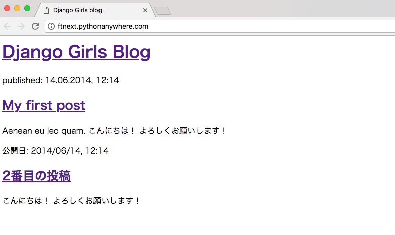週末ログ | Rails ActiveAdmin の素振りと Django Girls Tutorial 翻訳レビュー - nikkie-ftnextの日記