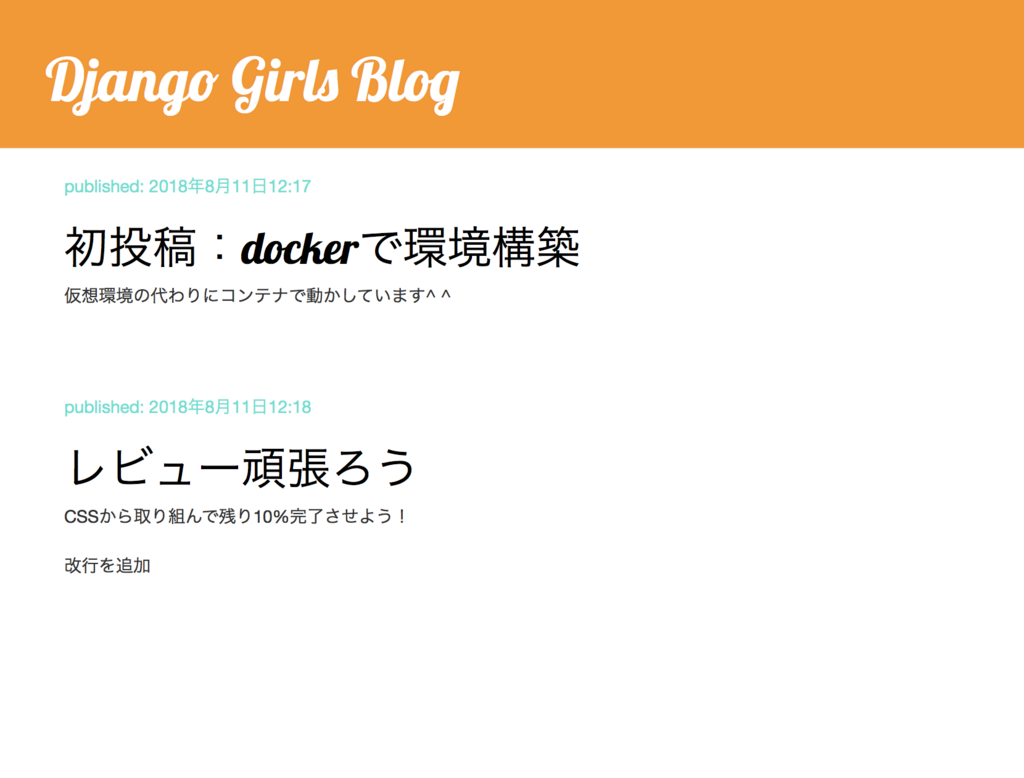 イベントレポート | (第91回)Python mini Hack-a-thon ~Django Girls Tutorial翻訳レビュー~ #pyhack - nikkie-ftnextの日記