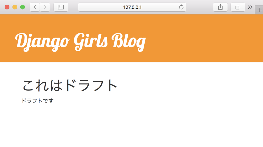 イベントレポート | (第91回)Python mini Hack-a-thon ~Django Girls Tutorial翻訳レビュー~ #pyhack - nikkie-ftnextの日記