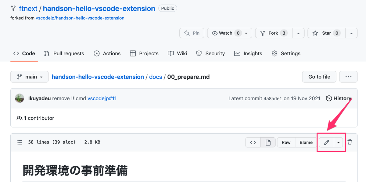 ブラウザだけでラクラク！GitHubでtypo修正プルリクエスト作成 - nikkie-ftnextの日記