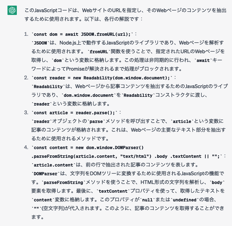 ねえ、ChatGPT？ Webページの本文を取得するJavaScriptで実装された関数があるんだけど、Pythonではどう書いたらいいかな？ - nikkie-ftnextの日記
