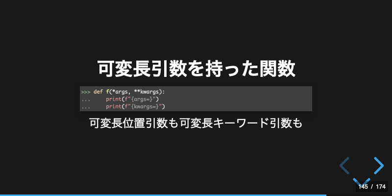 Pythonの関数で可変長引数（ Args、 Kwargs）の型ヒントはどう書く？ Nikkie Ftnextの日記