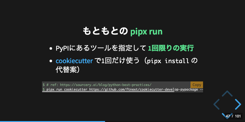 pipxはinstallよりもrunを積極的に使っていけばいいのか！（『ハイパーモダンPython』読書メモ） - nikkie-ftnextの日記