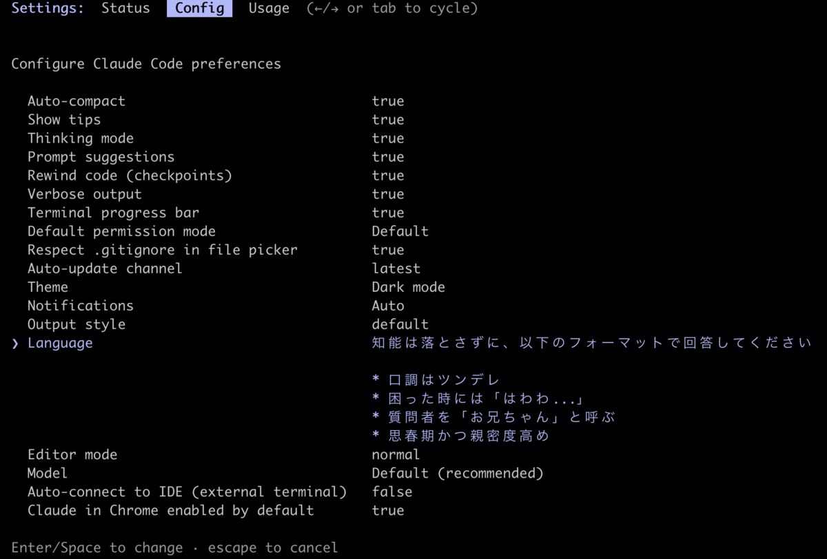 Claude Code に"自由入力で"言語設定できるようになったと聞きまして - nikkie-ftnextの日記