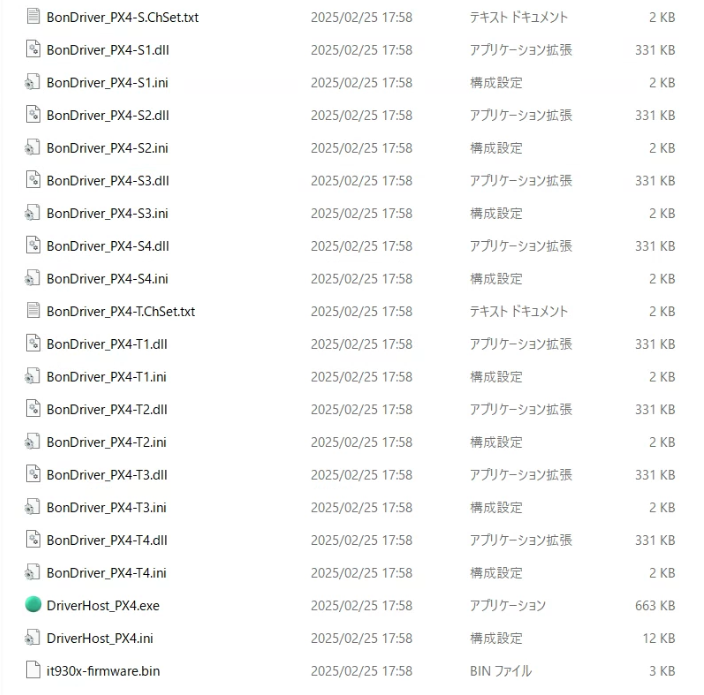 BonDriverProxyExのセットアップ備忘録 - 2525さんのPC部屋