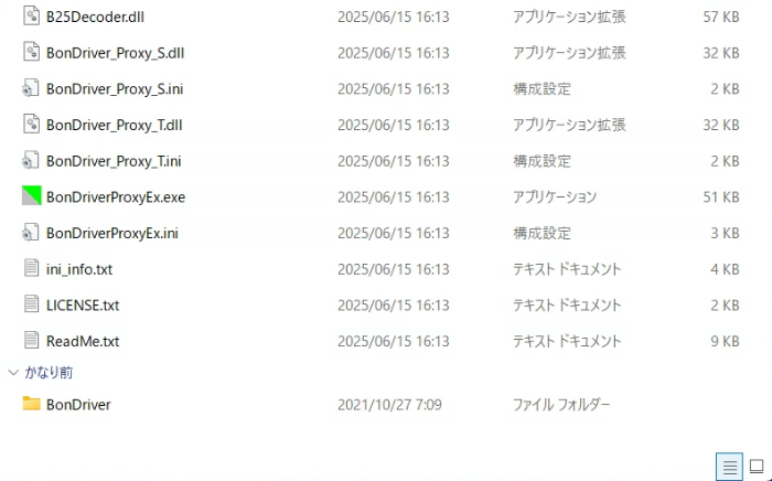 BonDriverProxyExのセットアップ備忘録 - 2525さんのPC部屋