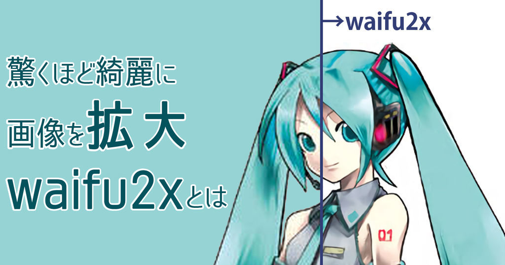 GitHub Nagadomi/waifu2x: Image Super-Resolution For, 40% OFF