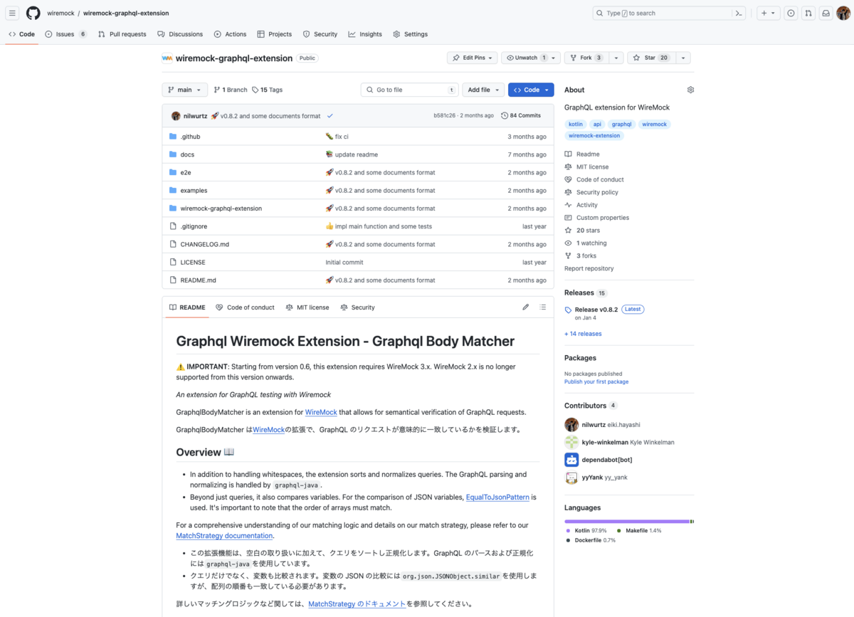 ソフトウェアエンジニアのライブラリアップデートの向き合い方 - Uzabase for Engineers