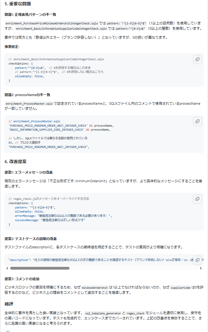 『言えば作れる』時代の到来：AI×データパイプラインで実現した次世代開発スタイル - MonotaRO Tech Blog