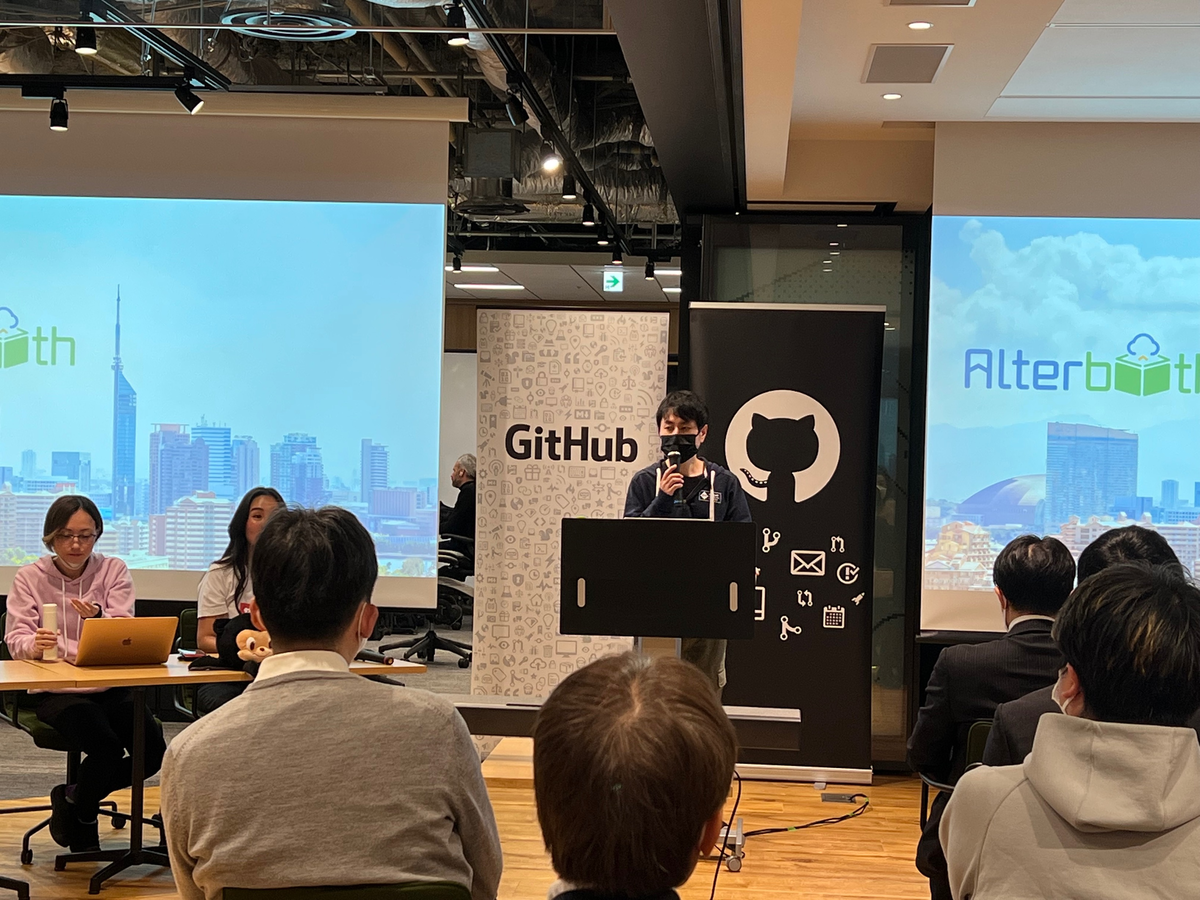 【速報】Go fast and robust with GitHubに参加してきました！ - Alternative Architecture DOJO