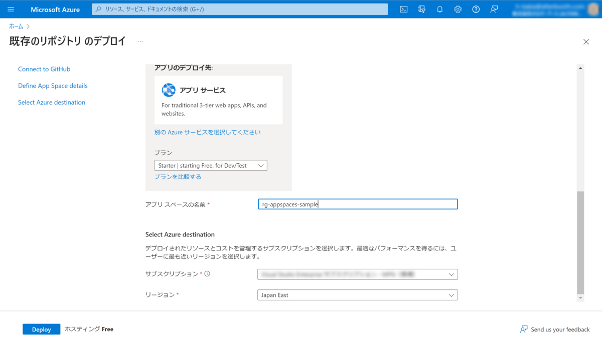 【Azure】Azureの新サービス「App Spaces」ってなに？ - Alternative Architecture DOJO